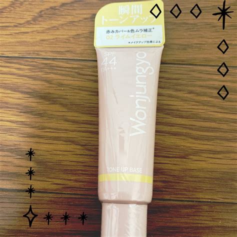 ウォンジョンヨ トーンアップベース｜wonjungyoの効果に関する口コミ Wonjungyo トーンアップベース 02 By さく乾燥