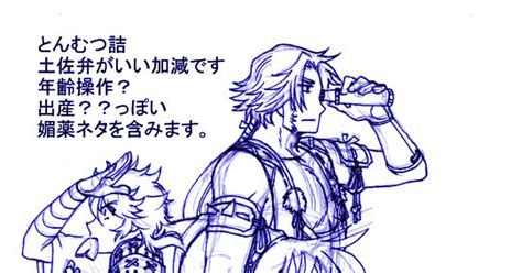 刀剣乱腐 【腐向け】とんむつつめつめつめ。 るーさんのマンガ とんむつ Pixiv