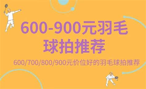 羽毛球拍，雷霆50，风刃500，小隼，小鬼斩，怎么选？个人偏好，点杀，网前，高远球，入羽一年？ 知乎