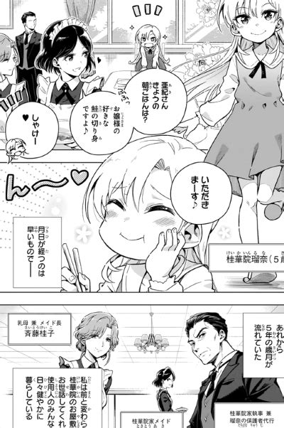 Gendai Shakai De Otome Game No Akuyaku Reijou Wo Suru No Wa Chotto Taihen Manga Animeclick It