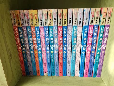 그리스 로마신화 전20권 당근 중고거래