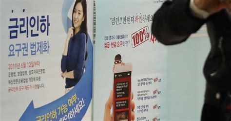 금리인하요구 75는 ‘퇴짜 은행들 ‘인하폭 공시 의무화 뉴스 투데이