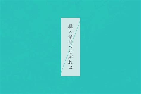 縁と命はつながれぬ クトゥルフ神話TRPG ねこずし卓 BOOTH