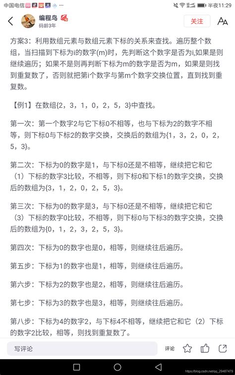 c 三个方法50 找出数组重复数字 c 判断数组重复个数 csdn博客