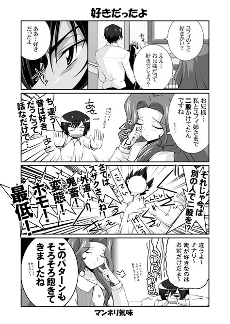 Lelouch Vi Britannia And Nunnally Vi Britannia Code Geass And 1 More