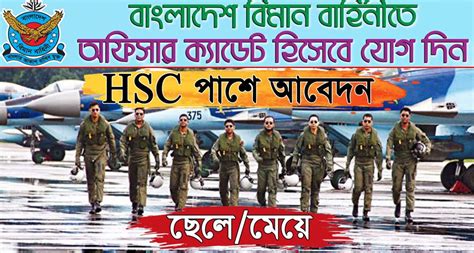 Bangladesh Air Force Job Circular 2023 Download