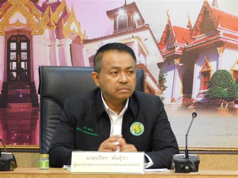 สำนักงานเกษตรและสหกรณ์ จังหวัดปัตตานี