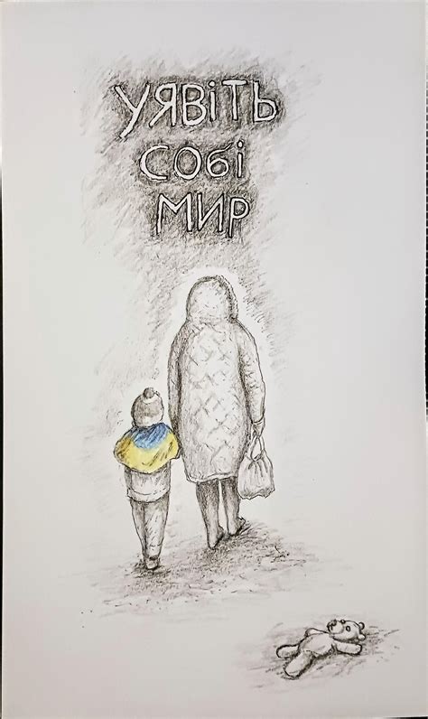 уявіть собі мир Imagine Peace Me Pen And Colored Pencil 2022 Rart