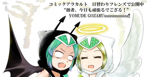 けものフレンズ 悪魔＆天使パンサーカメレオンちゃん Sotyoのイラスト Pixiv
