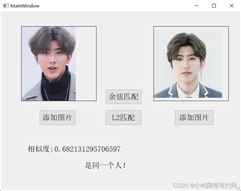 Python、qt的人脸识别项目cvfacedetectoryncreate Csdn博客