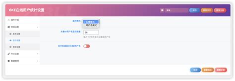 Wordpress在线用户统计插件发布 大佬论坛