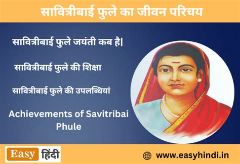Savitribai Phule Jayanti 2023 सावित्रीबाई फुले जयंती कब है