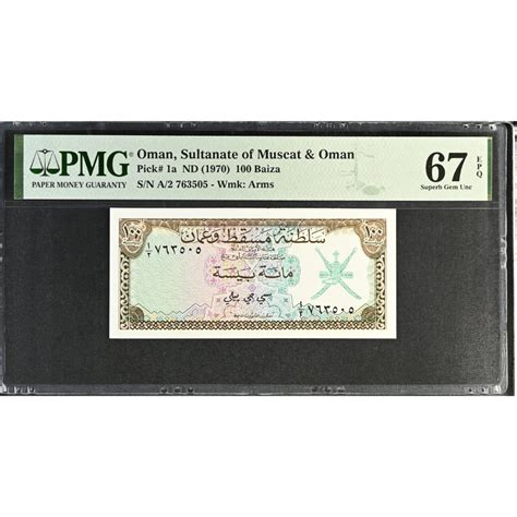Oman 100 Baiza Nd 1973 Currency Board Pick 1a Gem Unc 67 Epq Banknote