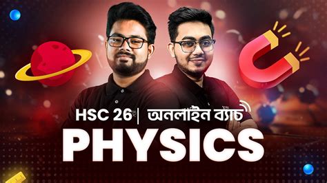Hsc 26 অনলাইন ব্যাচ ফিজিক্স Course Introduction Youtube