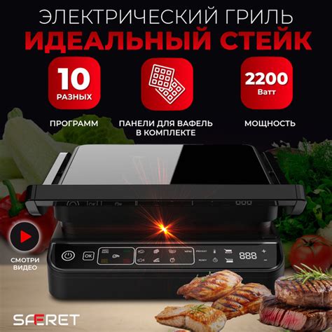 Гриль электрический умный электрогриль со съемными панелями купить на ...