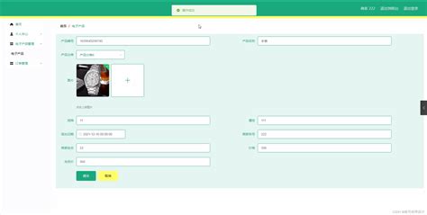 Java计算机毕业设计（附源码）电子商城（springbootmysqlmaven论文 Csdn博客