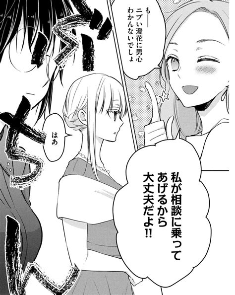 「未熟なふたりでございますが」8巻「黙れ。〇〇〇〇 夫」最後のページいい｜三毛猫ブログ