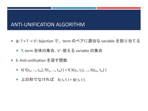 Unification And Anti Unification Algorithm Ppt