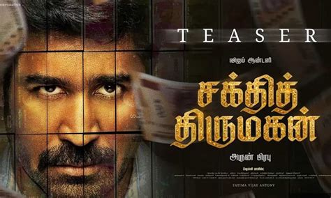 விஜய் ஆண்டனியின் சக்தித் திருமகன் படத்தின் டீசர் வெளியானது Vijay Antonys Sakthi Thirumagan