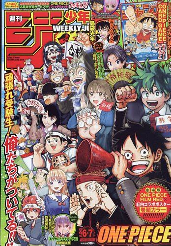週刊少年ジャンプ 2023年130号 発売日2023年01月07日 雑誌定期購読の予約はfujisan