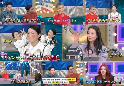 Las Lee Eun Mi Kim Ju Ryeong Addictive K Spicy Taste 1st Place