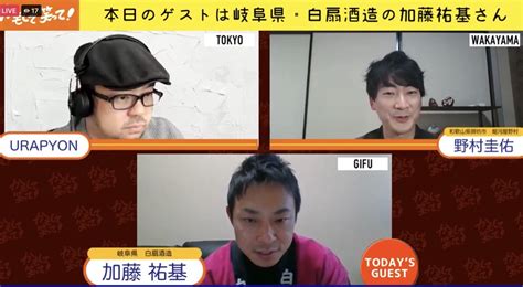 かもして笑って。出演 酒蔵が教える！酒・みりん・粕・麹のレシピやお役立ち情報サイト 白扇酒造