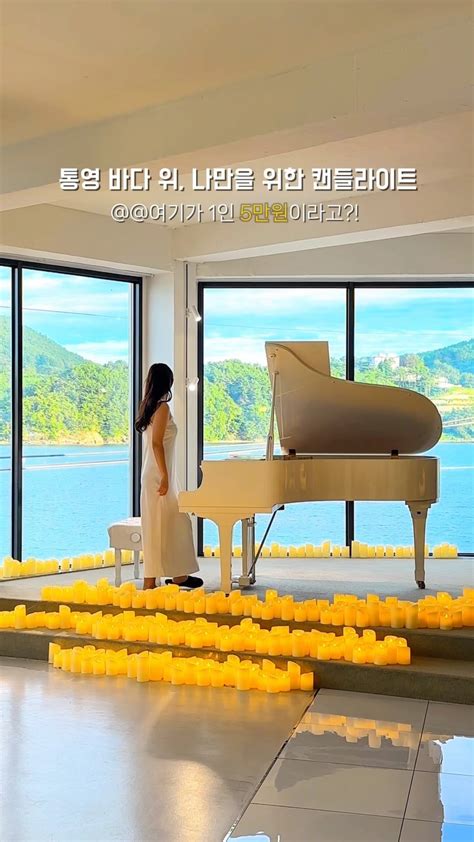 파노라마 펜트하우스 통영 독채 파티 펜션 Panoramapepe • Instagram Photos And Videos