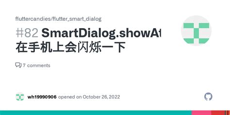 Smartdialogshowattach 在手机上会闪烁一下 · Issue 82 · Fluttercandiesflutter