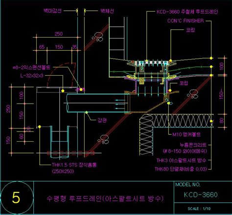 Kcd3660수평형 루프드레인 Cast Iron Roofdrain Slab 및 마감높이조절형 자료실