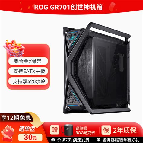 Rog Hyperion Gr