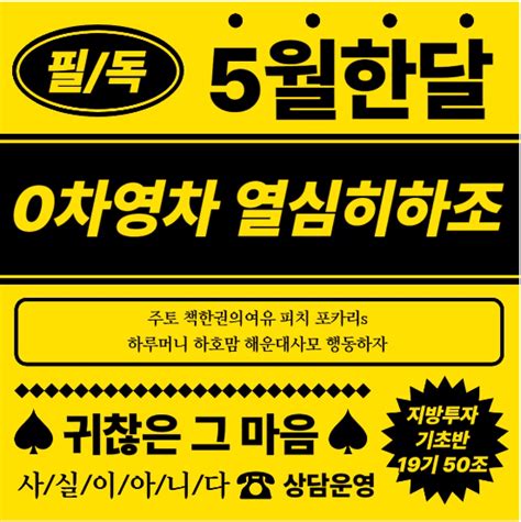 4주차 조모임 후기 지방투자기초반 19기 50조 5늘도 0차영차나아가조 주토