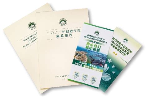 News Gov Mo 齊心合力 穩中求進 行政長官發表2023年度施政報告