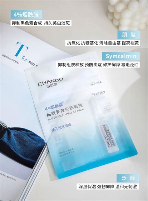 青眼 向世界讲好中国化妆品故事