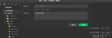 Uni App小程序发布流程（保姆级教程）介绍uni App如何发布小程序：通过申请小程序账号，获取appid，压缩优化 掘金