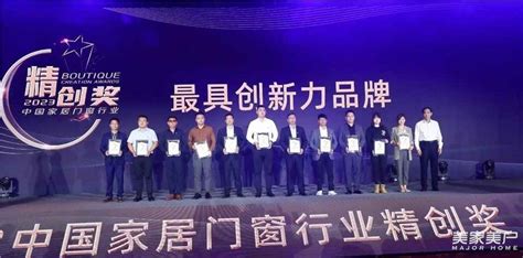 CBD Fair 第一届中国建博会临朐暨第十五届中国临朐家居门窗博览会欢迎晚会成功举办 美家美户 深圳美家美户家居传媒有限公司