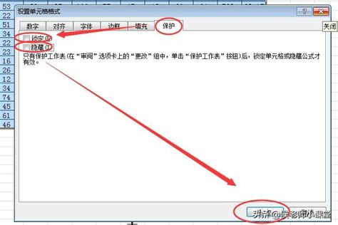 如何隐藏excel表格中的公式或者函数 怎么隐藏excel表格 正数办公