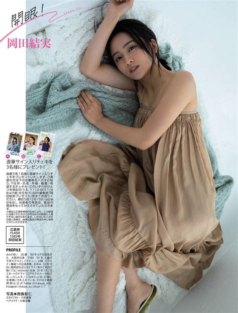 岡田結実 最新グラビア水着画像 60枚 マブい女画像集 女優・モデル・アイドル