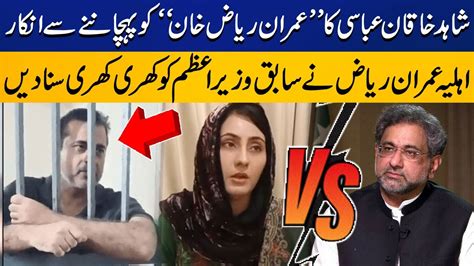 Shahid Khaqan Abbasi S Refusal To Recognize Imran Riaz Khan Capital