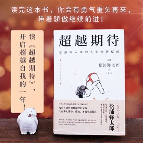 （台灣現出貨）超越期待：松浦彌太郎的人生經營原則 心計 回話的技術 鬼谷子 狼道 樊登 富爸爸 人性的弱點 墨菲定律 蝦皮購物