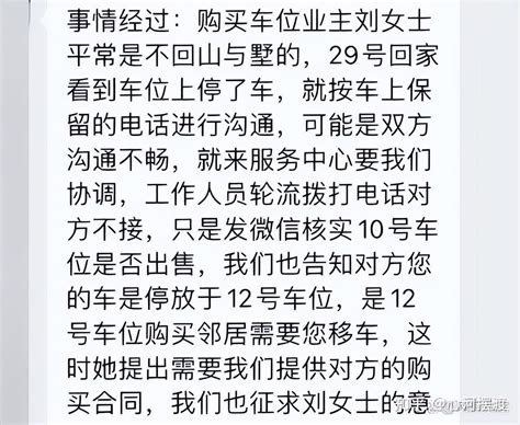 解气！霸占车位女车主身份被网友曝光，被邻居唾弃，遭公司开除 知乎