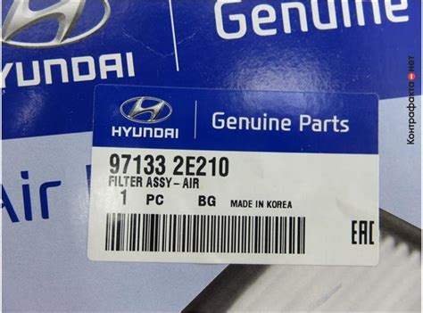 Фильтр воздушный, 971332E210 / Hyundai / KIA / Контрафакта.нет ...