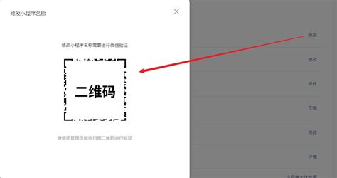 小程序基本信息