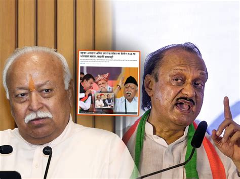महाराष्ट्राच्या जनतेचा रोष कोणावर समजून घ्या Rss च्या टीकेवरुन अजित