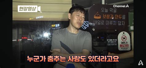 현장영상 부천 호텔 화재 목격자 분노사람 떨어지는데 춤추고 웃고” 인스티즈instiz 이슈 카테고리