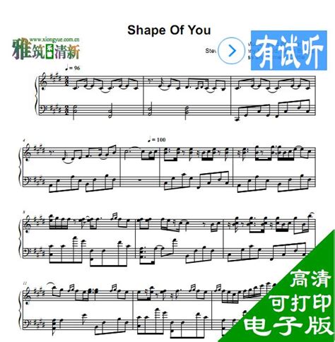 Shapeofyou钢琴谱peofy简钢琴peofy钢琴调大山谷图库
