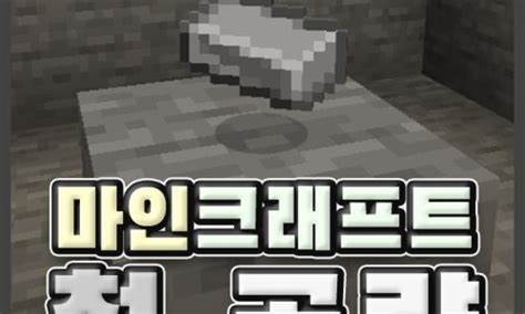 【마인크래프트】 대장장이 작업대 조합법 및 사용법 마크 공략 네이버 블로그