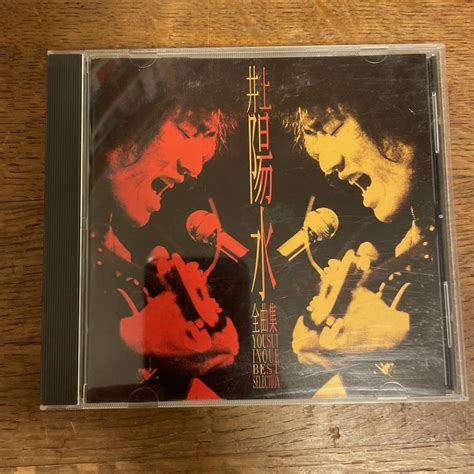 井上陽水 全曲集 Cd メルカリ