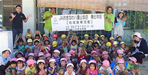 青壮年部 JAおきなわのご紹介 JAおきなわ