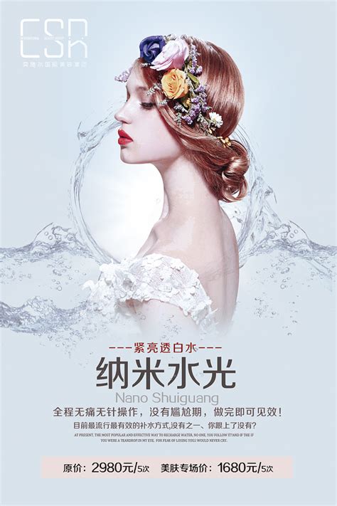 纳米水光小猴喵 站酷zcool
