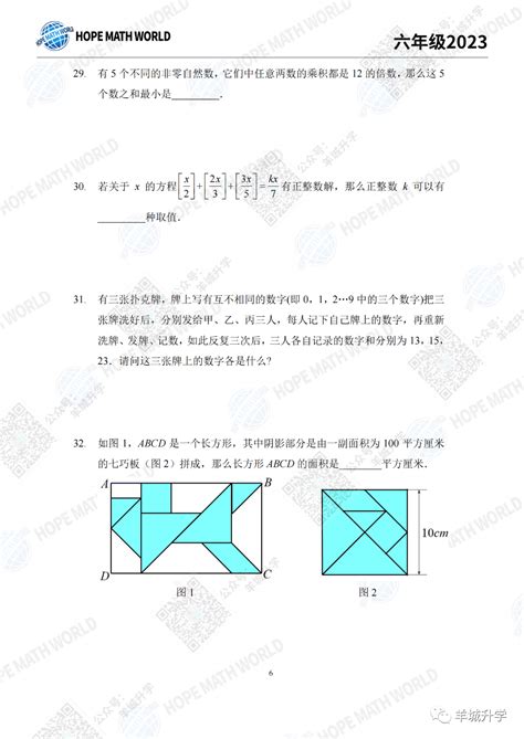 2024年希望数学100题练习题和最新真题分享 家长论坛 家长帮交流社区